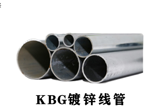 KBG管的安装技巧有什么_线路