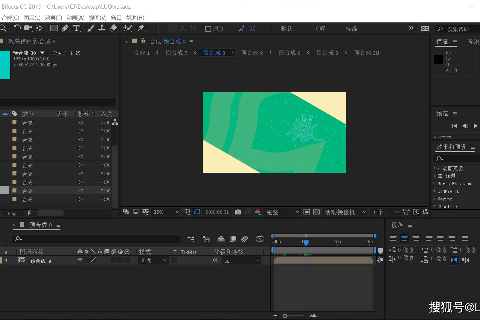 Adobe After Effects中最受欢迎的AE效果插件推荐_项目