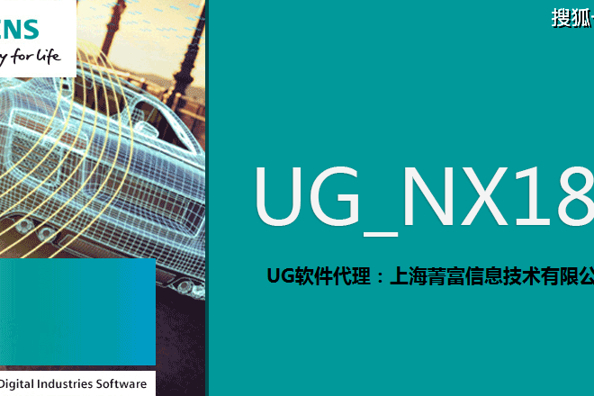 正版UG软件多少钱，UG软件代理，Siemens公司正式发布 NX 1872_菁富