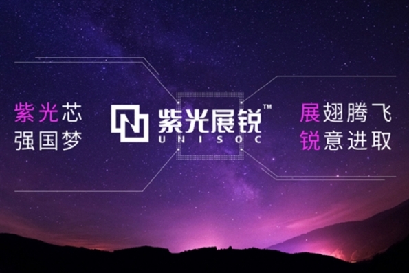 一年卖出15亿颗！紫光展锐芯片正式崛起，销量远超华为海思！_中国