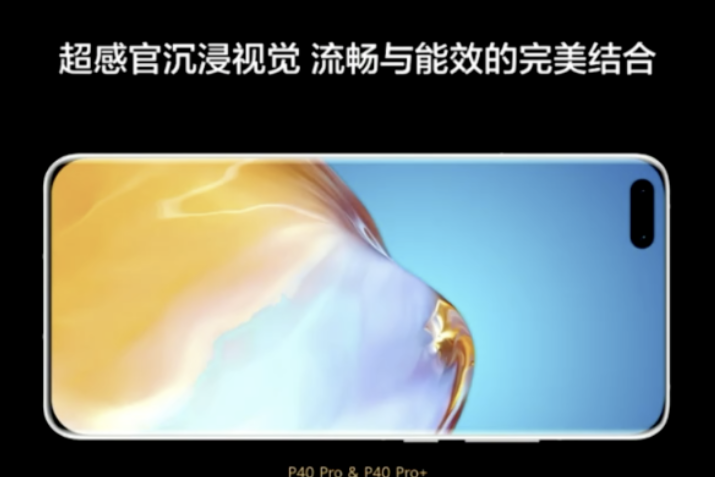 华为国行版 P40 系列发布，售价4188元起！_Pro