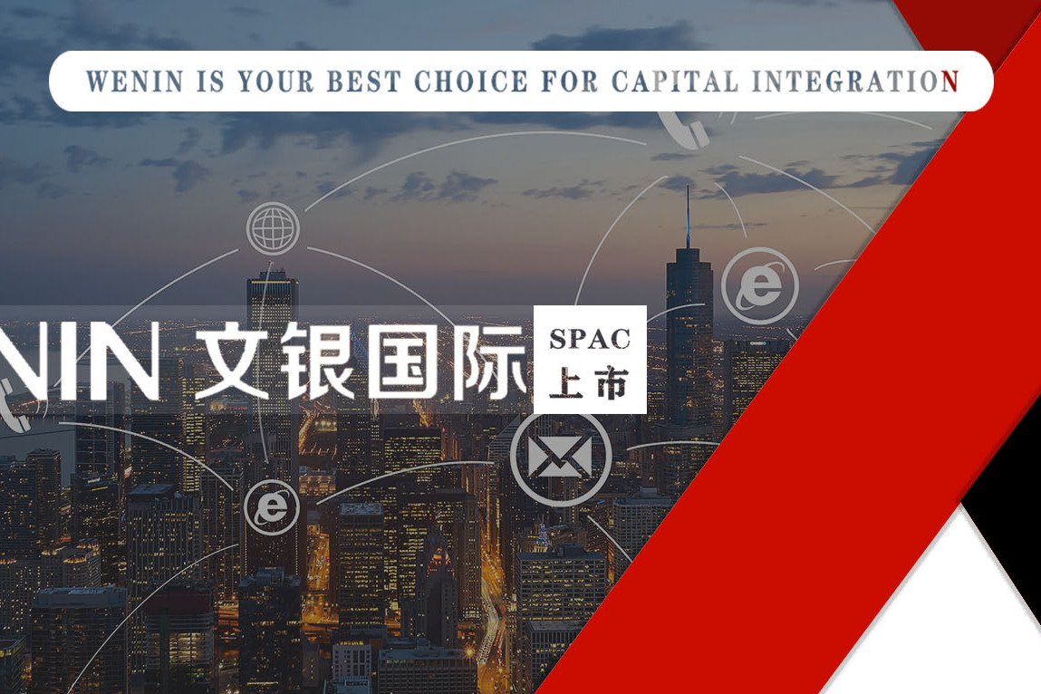 赴美上市亿邦国际遇难题；SPAC与区块链公司并购丨文银国际_Diginex