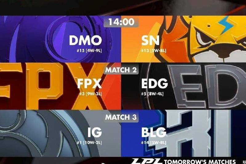 12日LPL首发阵容公布！FPX换下khan，金贡首发上场大战EDG_比赛