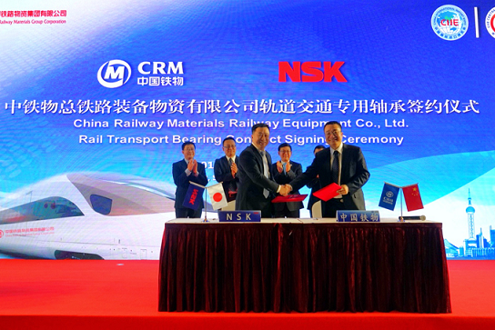 NSK在进博会上NSK与中铁物总 签订进口轴承采购合作协议--上海海久NSK轴承_铁路_中国_服务