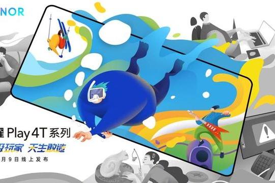 华为荣耀Play 4T和Play 4T Pro两款新机对比_支持