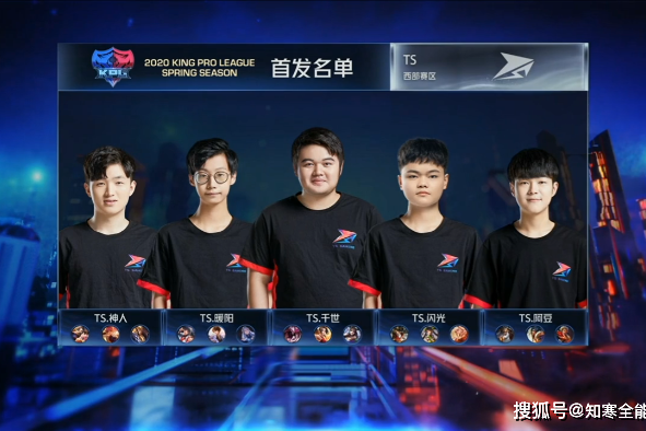 KPL战报：TS逆风翻盘让二追三3:2重庆QG!拿下春季赛首胜！_QGhappy