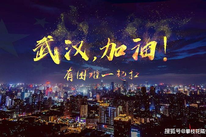 2020.5.12意义特殊，国际护士节，汶川地震12年纪念日_疫情
