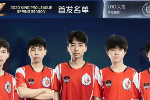 8连红+近14中13，实力推荐KPL春季赛：LGD大鹅 VS WE_eStarPro