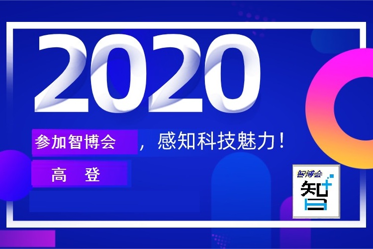 AIOTE北京智博会为您盘点｜一周科技热讯_弹性