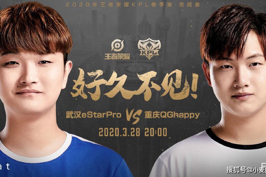 E星首战QG看点十足，770终于回归，QG首发只剩飞牛一人_eStar