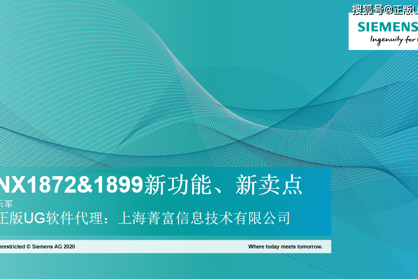 正版UG软件多少钱，UG软件代理，NX1872正式版_版本