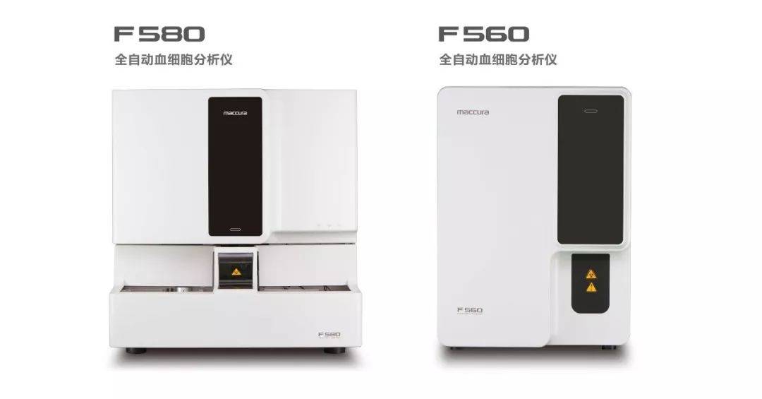 产品推介 | 全自动血细胞分析仪F 560和F 580-搜狐大视野-搜狐新闻