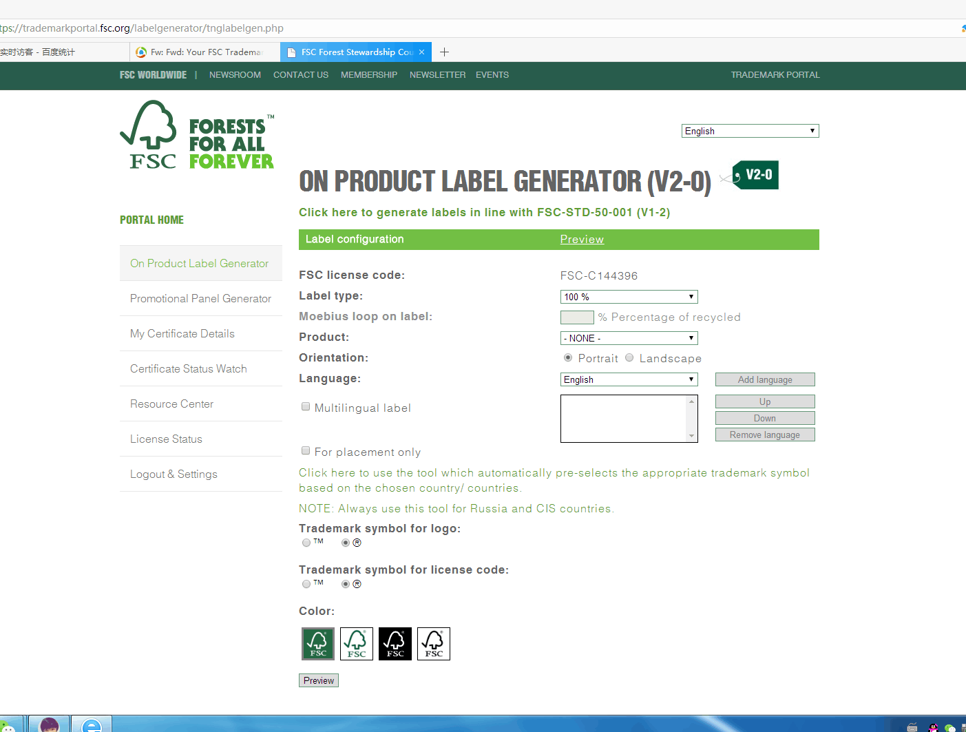 欧美对FSC的要求越来越高，除了产品外包装上加FSC标签外，还要求树种-搜狐大视野-搜狐新闻