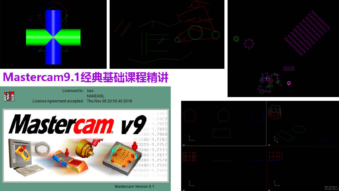 Mastercam9.1基础精品课程大全成功登陆腾讯课堂！-搜狐大视野-搜狐新闻