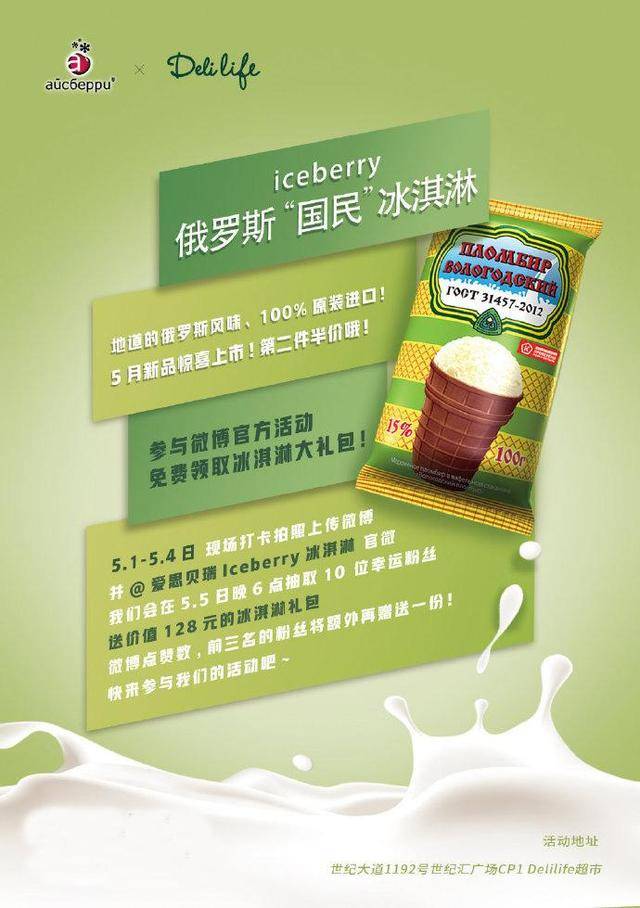 iceberry，“硬核网红”冰淇淋，在上海终于可以吃到啦！-搜狐大视野-搜狐新闻