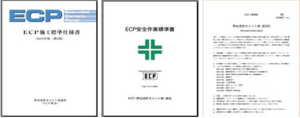外墙用中空挤出成型水泥板（ECP板）-搜狐大视野-搜狐新闻