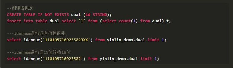 MaxCompute UDF系列之身份证校验、全角转半角、拼音转换-搜狐大视野-搜狐新闻