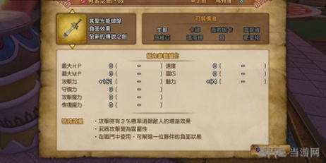 勇者斗恶龙11主人公最强培养方案 DQ11主角最强装备推荐-搜狐大视野-搜狐新闻