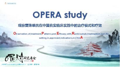 直面真实世界研究，诺华大型四期临床试验OPERA研究正式启航-搜狐大视野-搜狐新闻