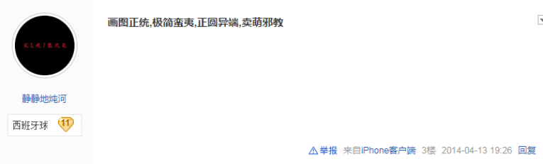 【杂文】波兰球的“正统”与“异端”-搜狐大视野-搜狐新闻