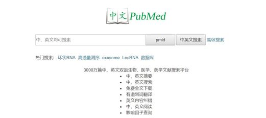 书贼网BookSC、中文PubMed、鸠摩搜书，总有一款适合你-搜狐大视野-搜狐新闻