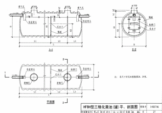 14ss706图集介绍@14SS706玻璃钢化粪池选用与埋设。-搜狐大视野-搜狐新闻