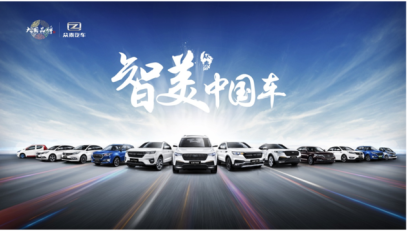 众泰汽车——众泰汽车研发EEA3.0电子电气架构 布局智能化汽车 -搜狐大视野-搜狐新闻