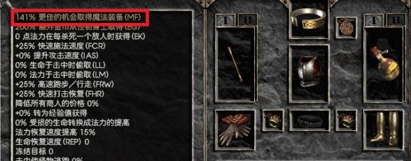 暗黑2：MF值有什么用？MF值越高越好吗？-搜狐大视野-搜狐新闻