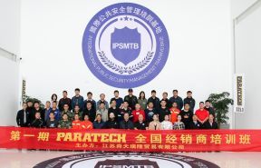 【围观】美国PARATECH派力克首届全国经销商培训-搜狐大视野-搜狐新闻