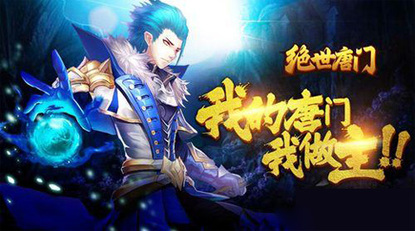 《绝色唐门SF》超值返利无限元宝爆率UP99%限时开启中！-搜狐大视野-搜狐新闻