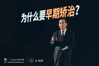 时代天使angelalign KiD儿童版正式发布，创儿童颜面管理新思路-搜狐大视野-搜狐新闻