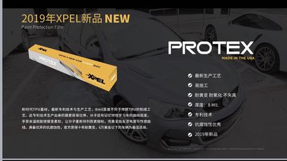 XPEL隐形车衣有哪些型号？A系列和P系列效果怎么样！2019最新XPEL产品型号介绍-搜狐大视野-搜狐新闻