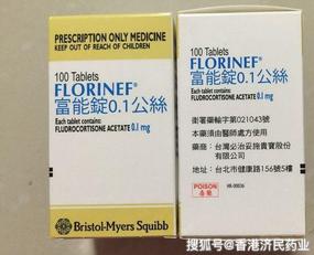 富能锭（FLORINEF）药物指南/氟氢可的松中文说明书-搜狐大视野-搜狐新闻