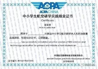 无人机研学实践成了“香饽饽”，中国AOPA认证权威课程包发布-搜狐大视野-搜狐新闻