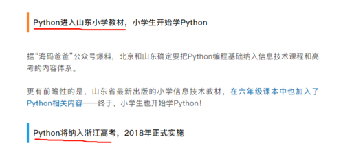 Python 被编进小学教材，它到底有多强大？-搜狐大视野-搜狐新闻