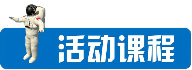 航空研学营 | 独家首发！中国航天科工二院二〇八所联合主办！走进中国空间技术研究院，学习航天科普知识，与宇航员面对面交流。-搜狐大视野-搜狐新闻