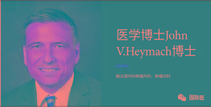 全球癌症全球名医 | John V.Heymach （MD安德森癌症中心肺癌专家）-搜狐大视野-搜狐新闻