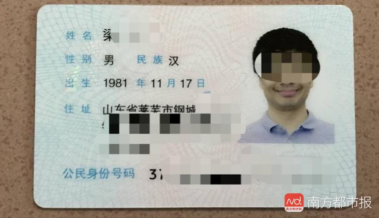 30元可网购手持身份证照并认证！北大学子弑母案背后藏网络黑产_南都