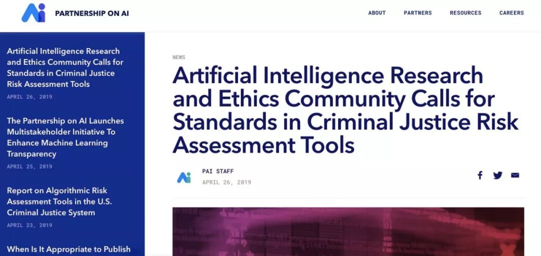 六巨头成立的AI机构发布报告：美国刑事司法风险评估工具可能存在算法偏见！反对执法单位使用AI_问题