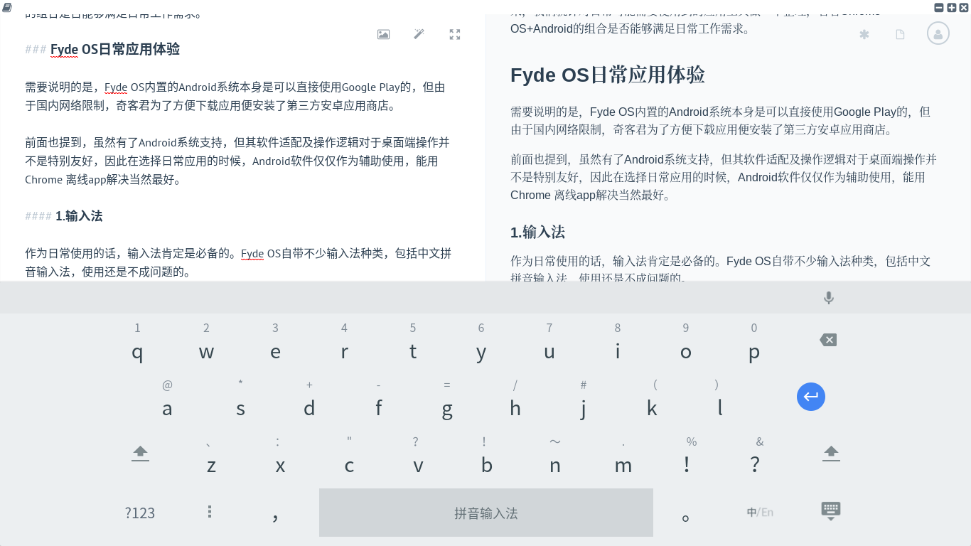 Chrome+Android能摩擦出怎样的火花？Fyde OS深入体验笔记_搜索