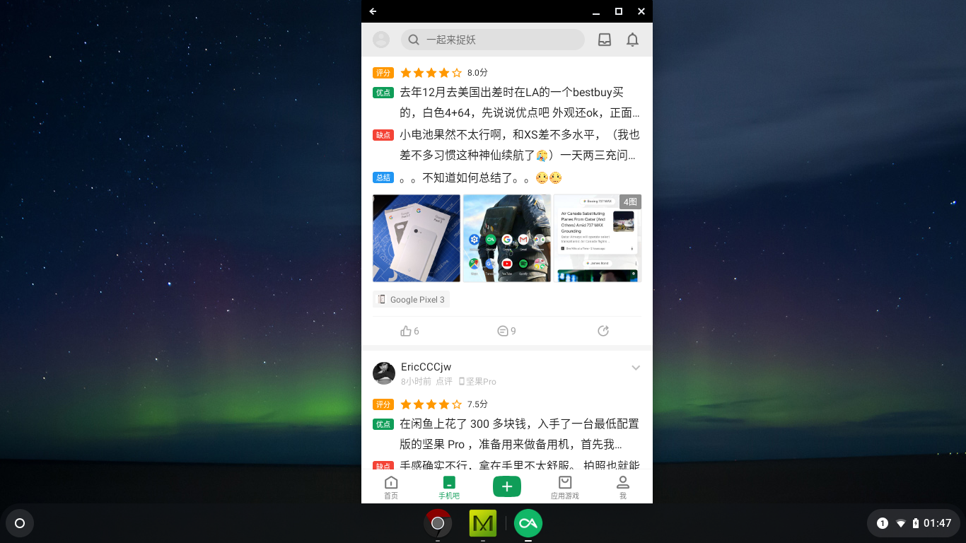Chrome+Android能摩擦出怎样的火花？Fyde OS深入体验笔记_搜索