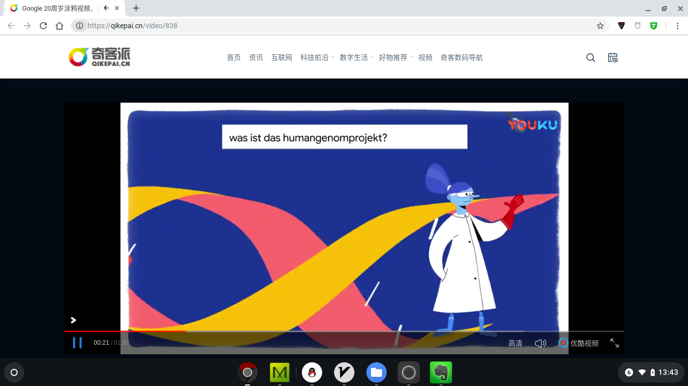 Chrome+Android能摩擦出怎样的火花？Fyde OS深入体验笔记_搜索