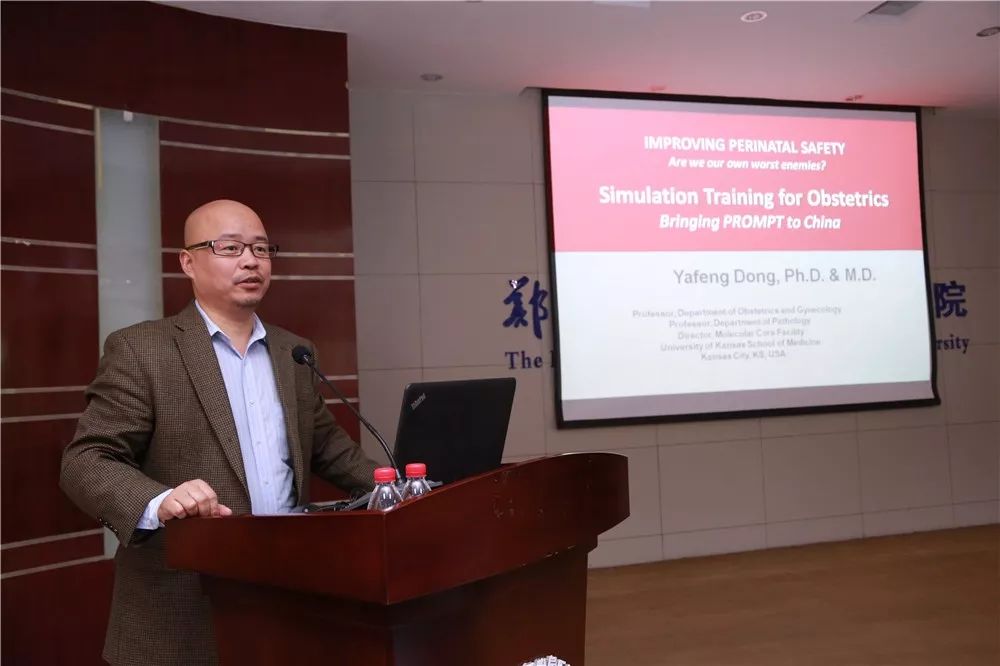 郑州大学五附院邀请美国堪萨斯大学Dr.Yafeng Dong教授来院宣讲产科医生综合实战培训(PROMPT)合作计划_肖威