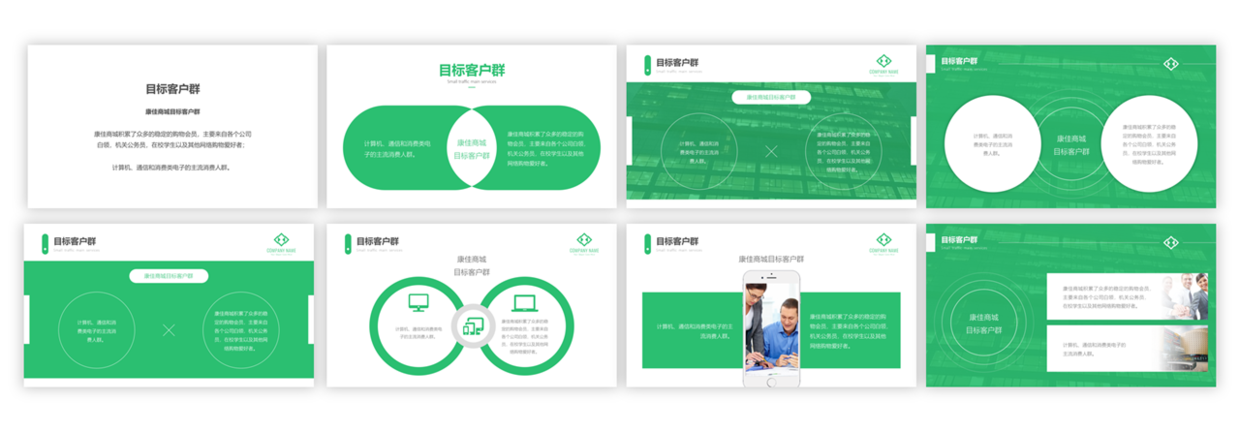 只有两段内容的PPT，如何提高设计感？_页面