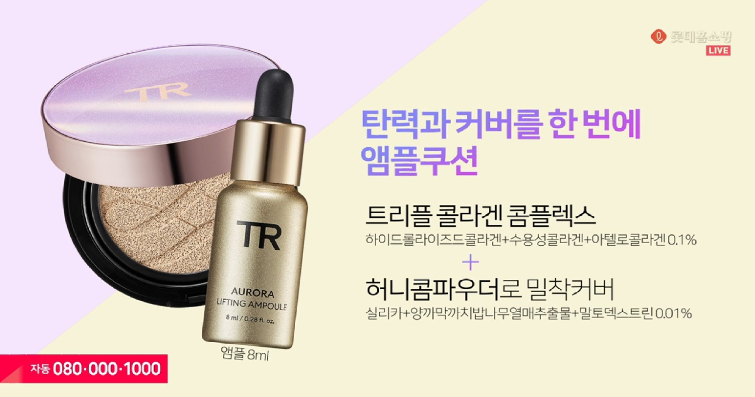 MISSHA谜尚的ABLE C&C公司的高级品牌"TR"上市_搜狐汽车_搜狐网