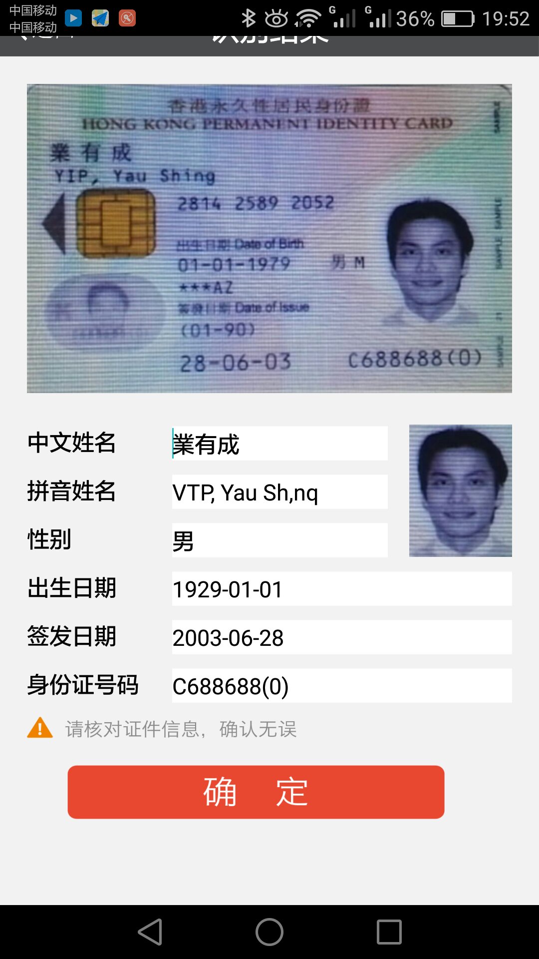 离线SDK的台湾身份证ocr技术-CSDN博客