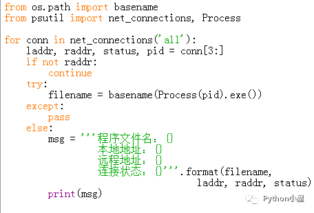 Python+psutil获取本机所有联网的应用程序信息 - 雪花新闻