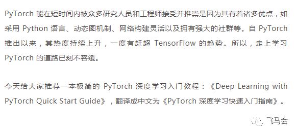 150页书籍《PyTorch 深度学习快速入门指南》附PDF电子版-搜狐大视野-搜狐新闻