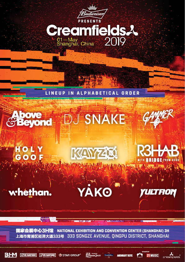 2019 Creamfields 奶油田上海站5月1日圆满落幕_Beyond