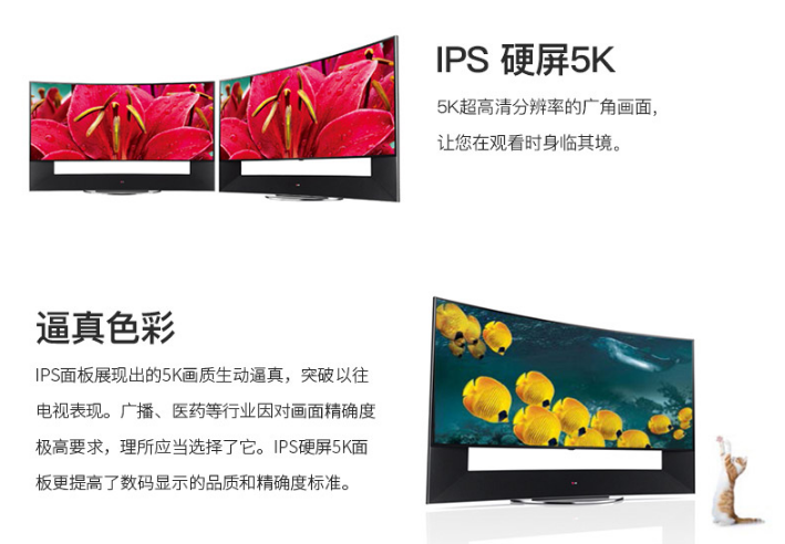 105英寸5K超高清21：9液晶电视上手体验_显示器
